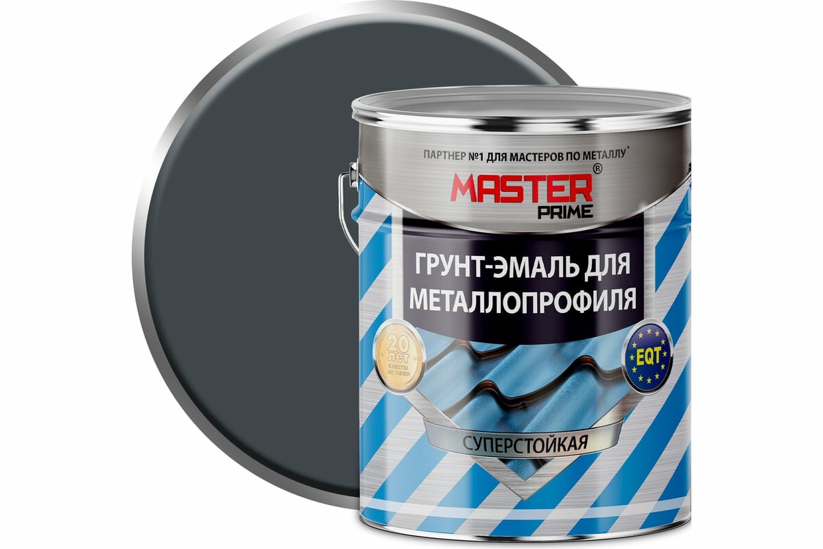 MASTER PRIME грунт-эмаль для металлопрофиля RAL 7024 графитовый серый 2 кг для фасадов