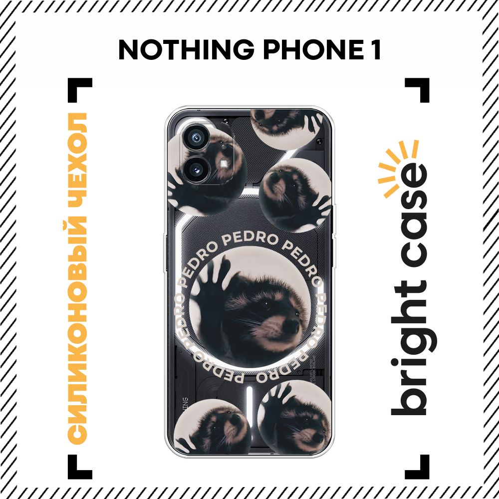 Чехол на Nothing Phone (1) / Нотинг Фон (1) с принтом Енот Педро, прозрачный