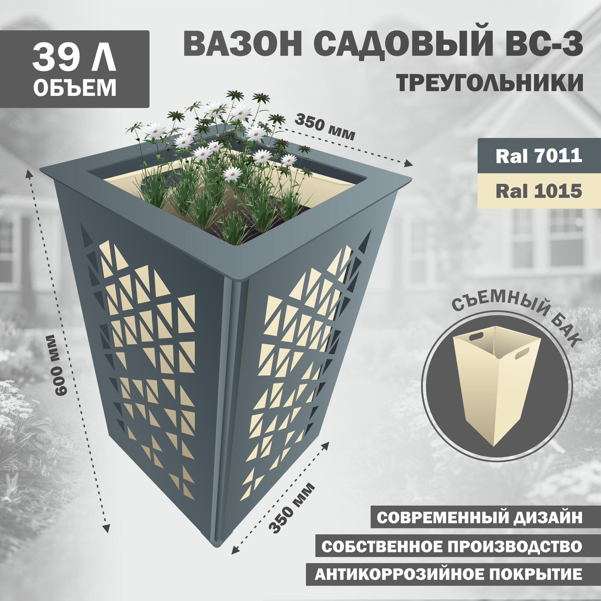 Вазон Стандарт-Сар ВС-3-Треугольники, для орхидей, напольное размещение, 39л, бежевый