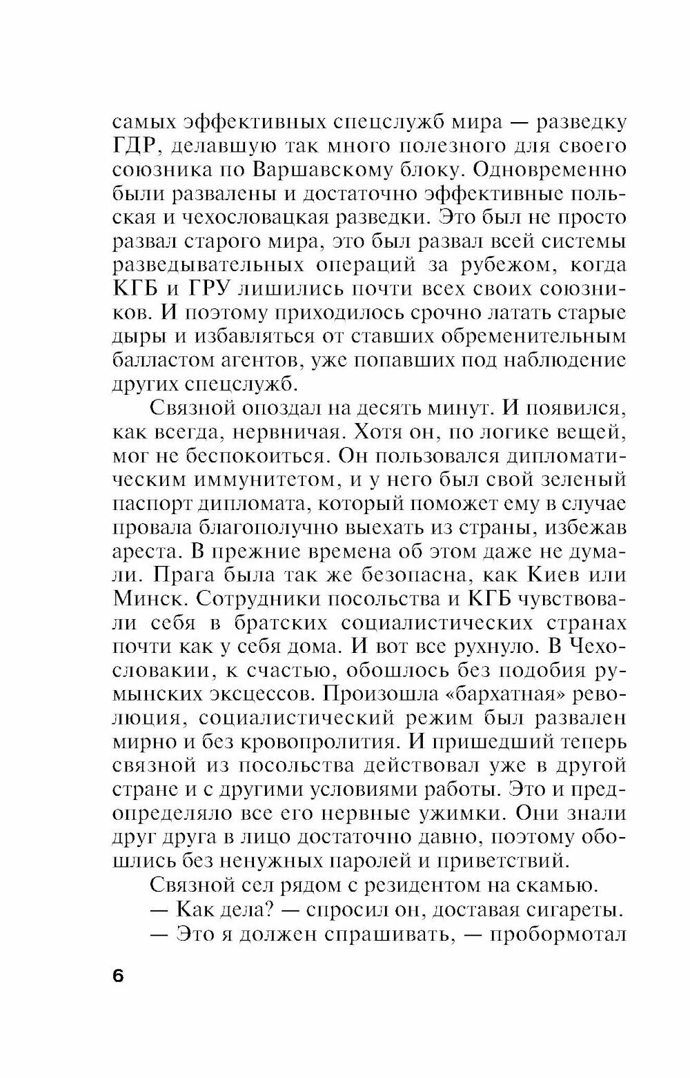Обретение ада, Абдуллаев Ч. А, Эксмо — фото 1
