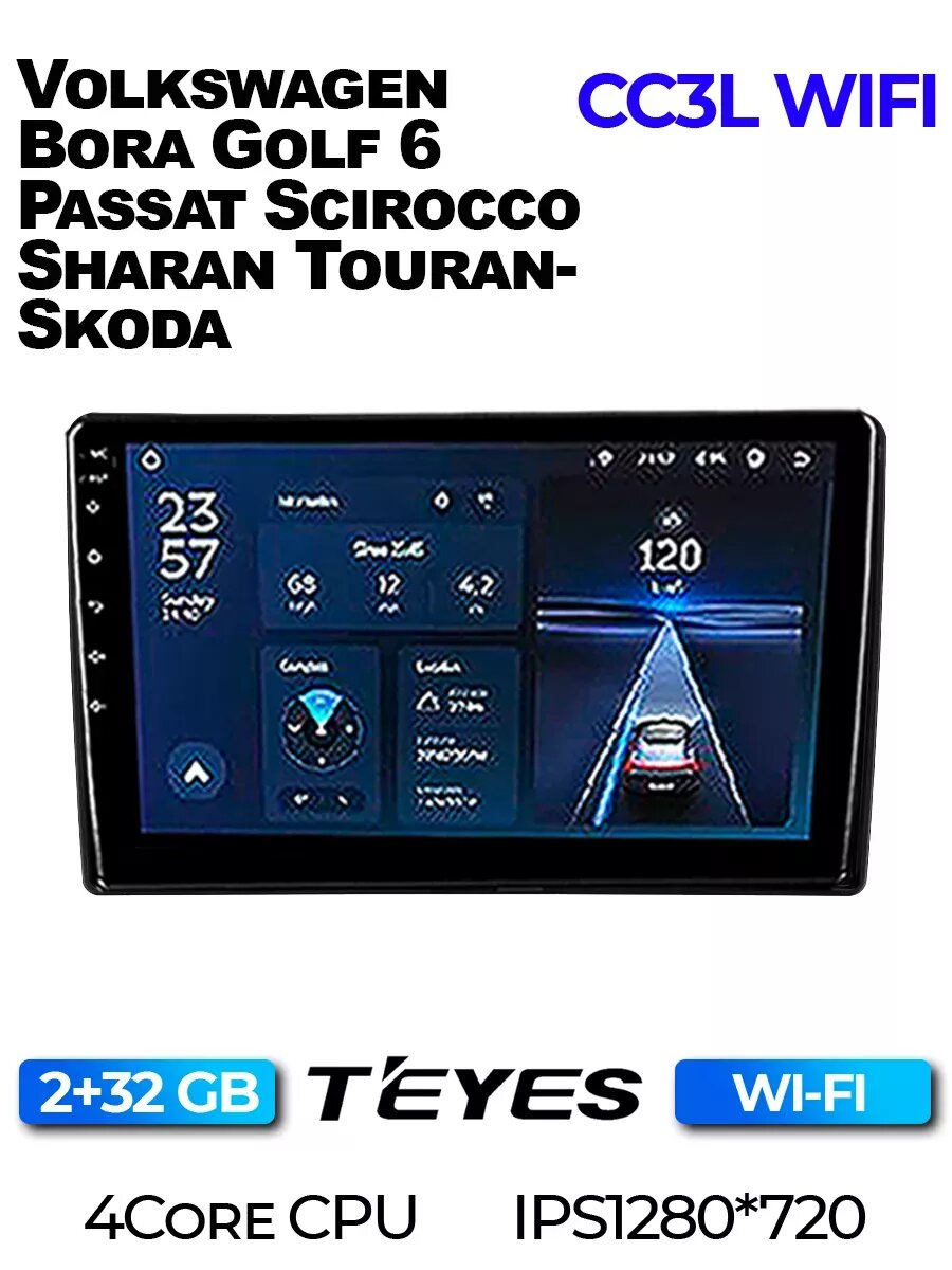 Андроид магнитола Teyes CC3L WIFI Volkswagen Golf 6 2+32 Bluetooth, FM/AM, GPS, Сенсорная