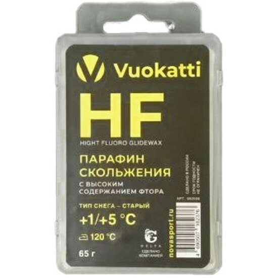 Парафин Vuokatti HF +1°С/+5°С, тип снега Старый 65г