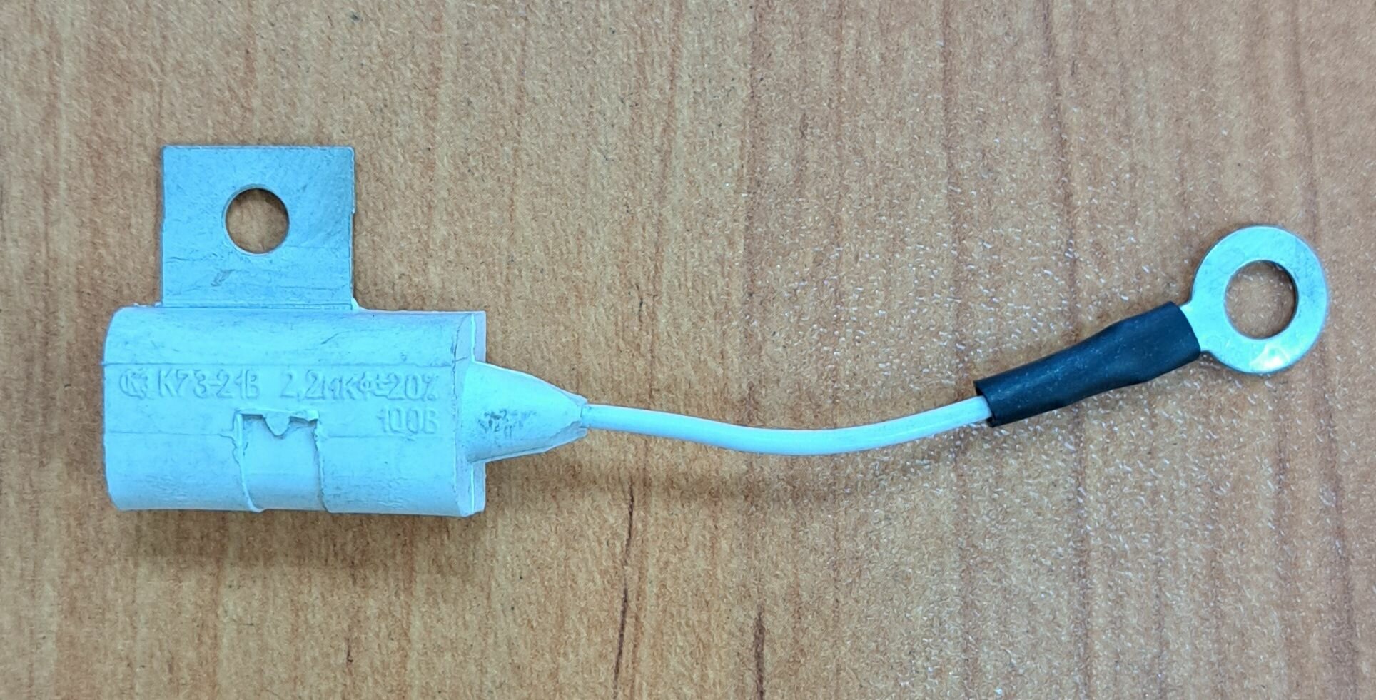 К73-21ВТ/10 Конденсатор генератора ВАЗ, ГАЗ, УАЗ, КАМАЗ и др.