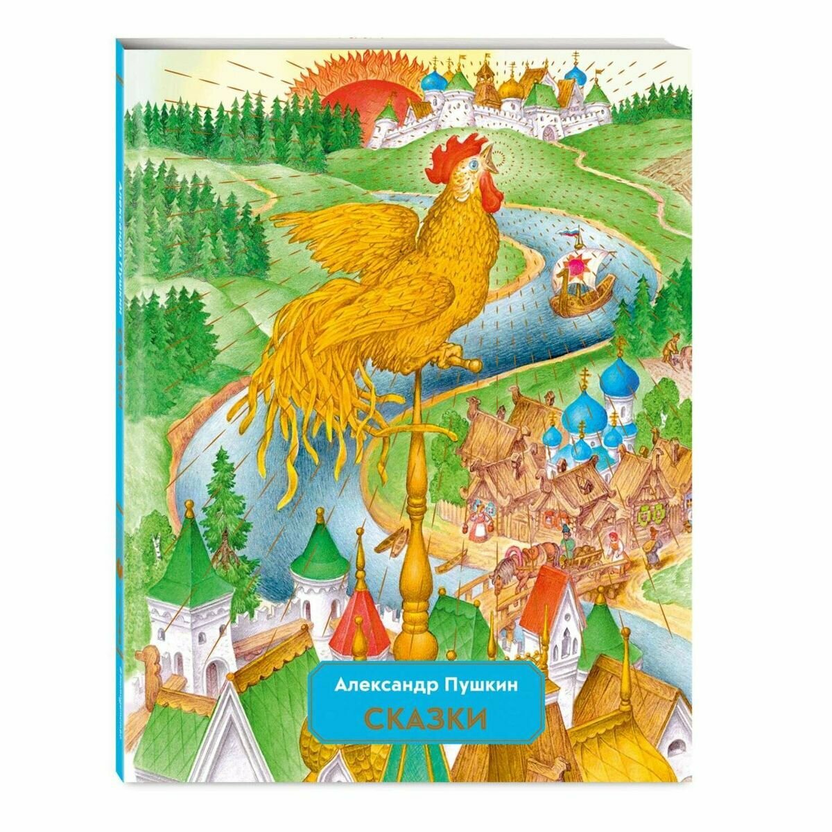 Сказки Книга Пушкин А 0+