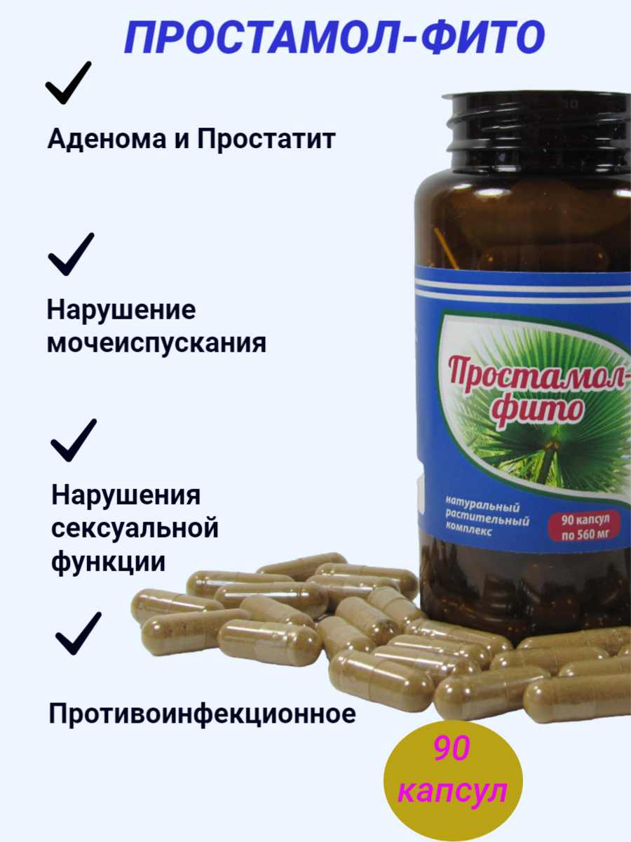Простамол-фито от Доктора Дубчака 90 капсул