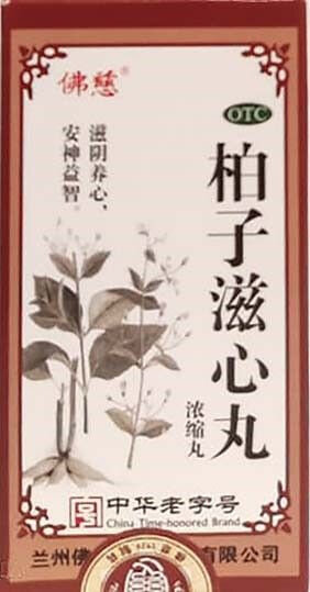Бай Цзы Цзы Синь Вань пилюли 0.18г Гармонизация сердца