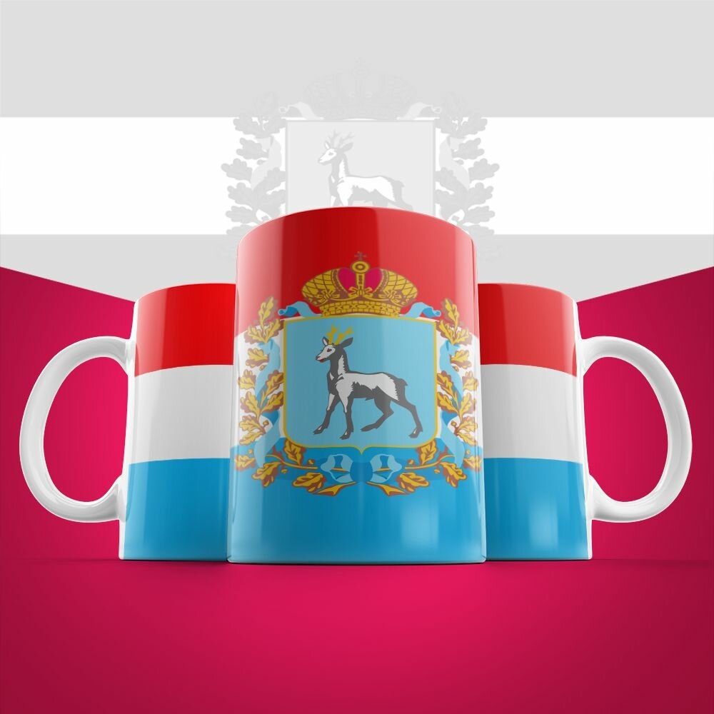 Кружка GOODbrelok 0068 - Самарская область