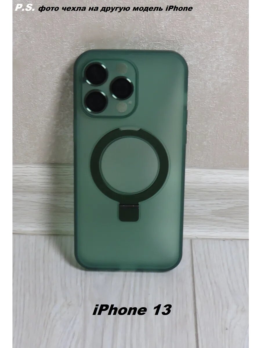 Чехол-накладка с закрытой камерой для iPhone 13 c MagSafe и подставкой, цвет зеленый матовый