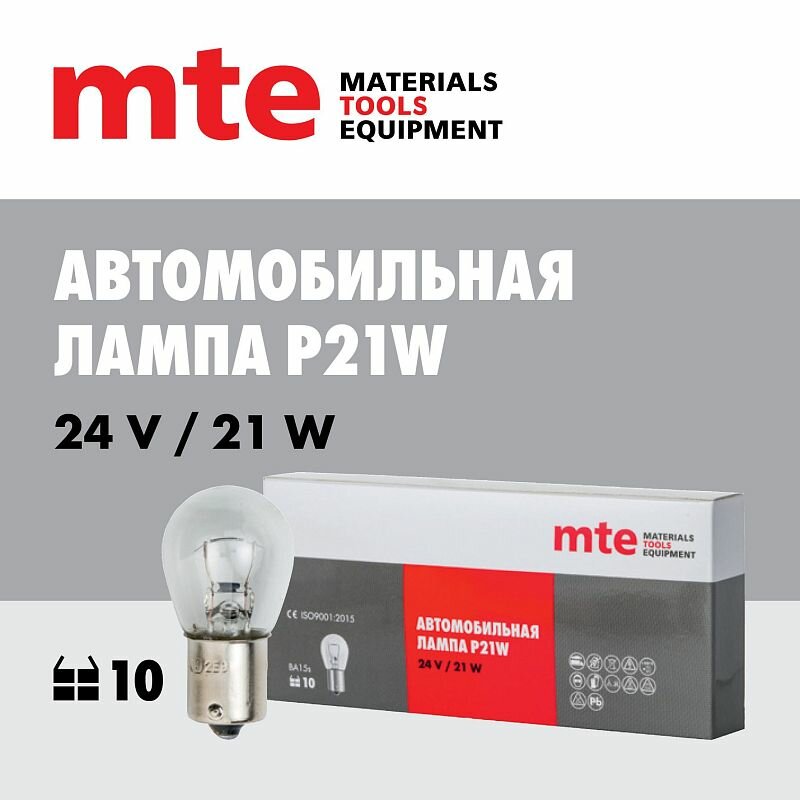 Лампа p21w 24V 21W BA15S MTE (10 шт)