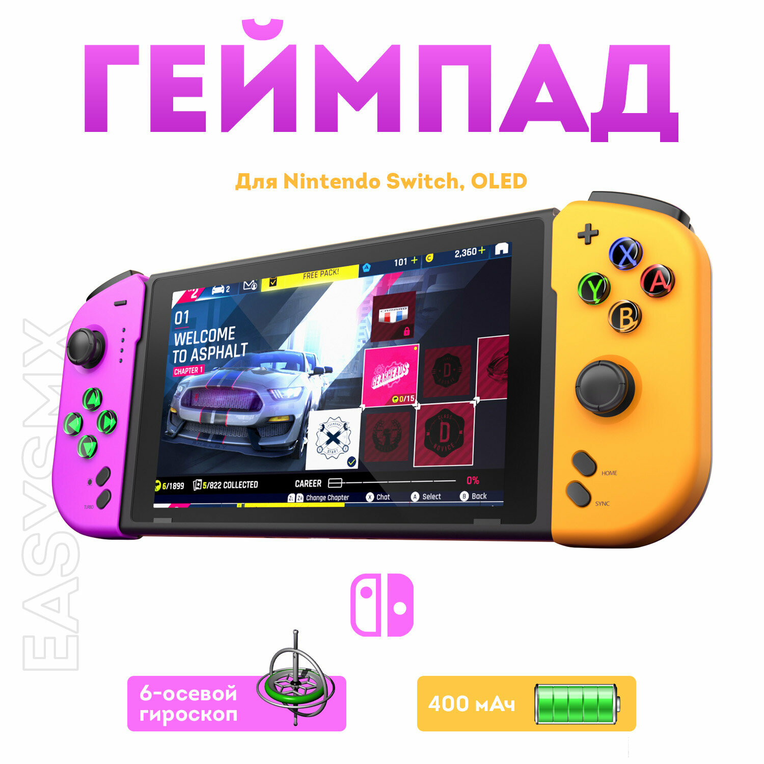Игровой геймпад STK-7046 для Nintendo Switch/OLED / Bluetooth / цвет желто-фиолетовый (VG-M011)