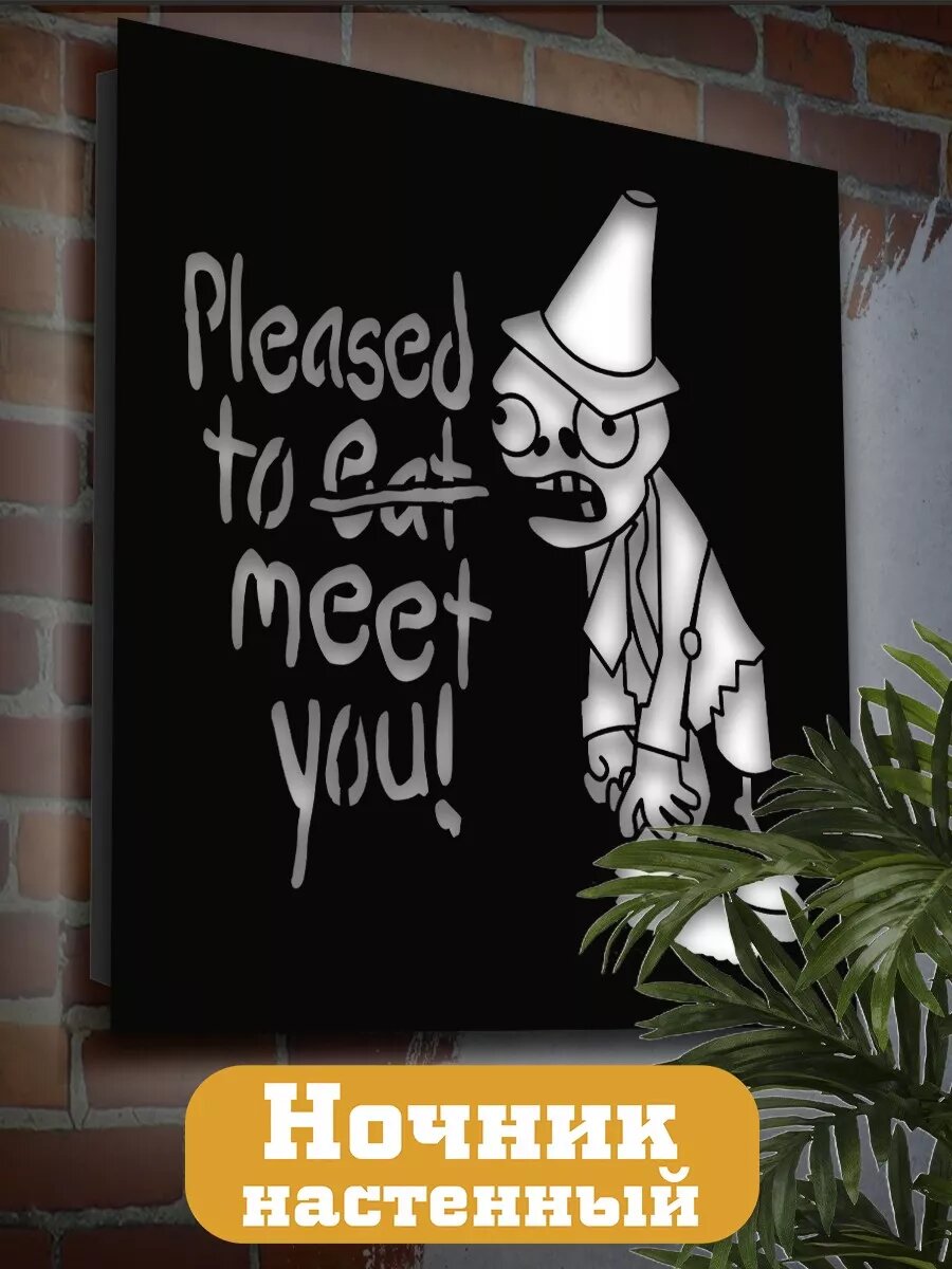 Настенный светильник панно Игры plants vs zombies (растения против зомби, PS , Xbox, PC, Switch) - 2527