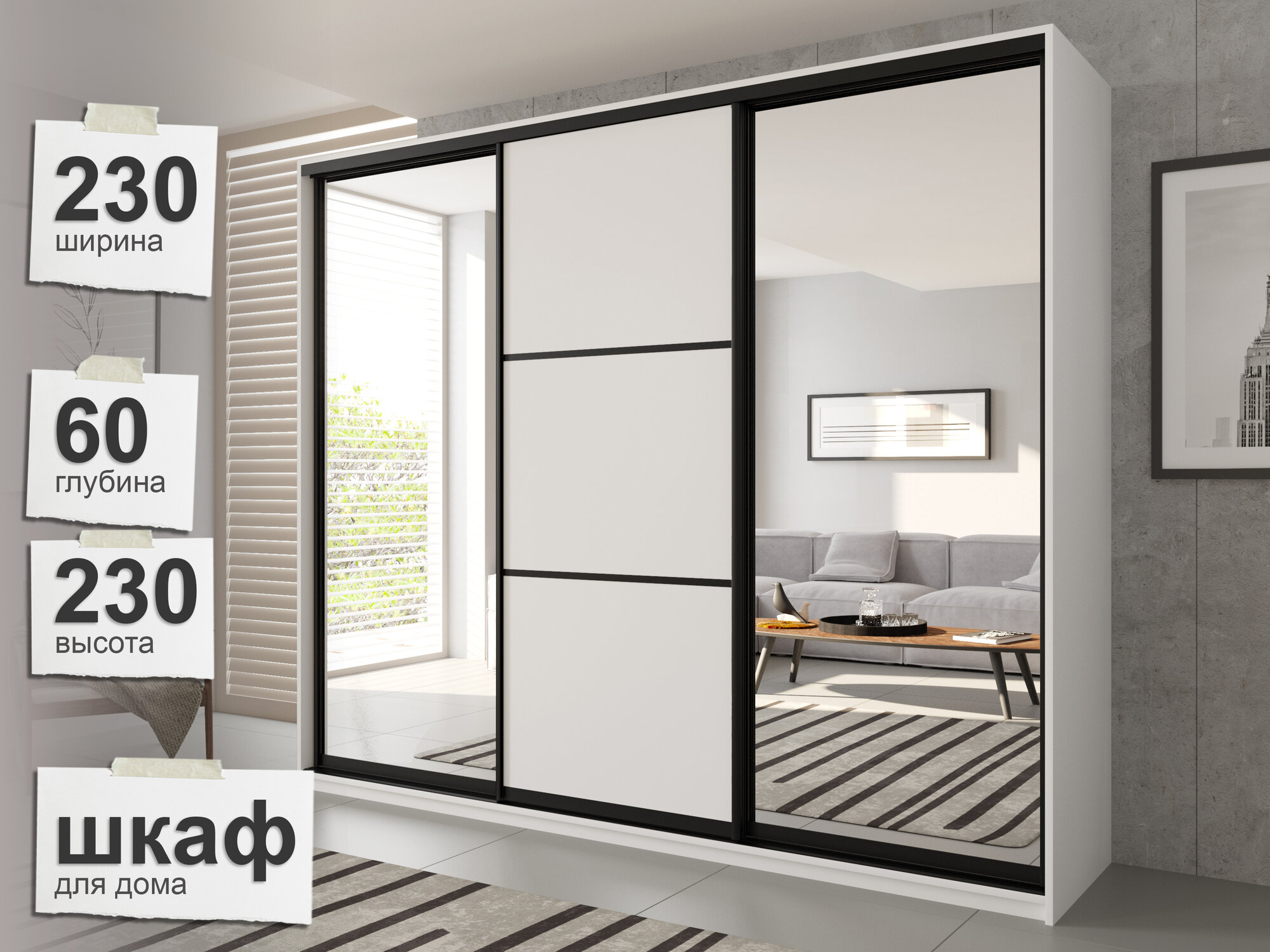 Шкаф-купе белый для спальни и прихожей Мод. 3