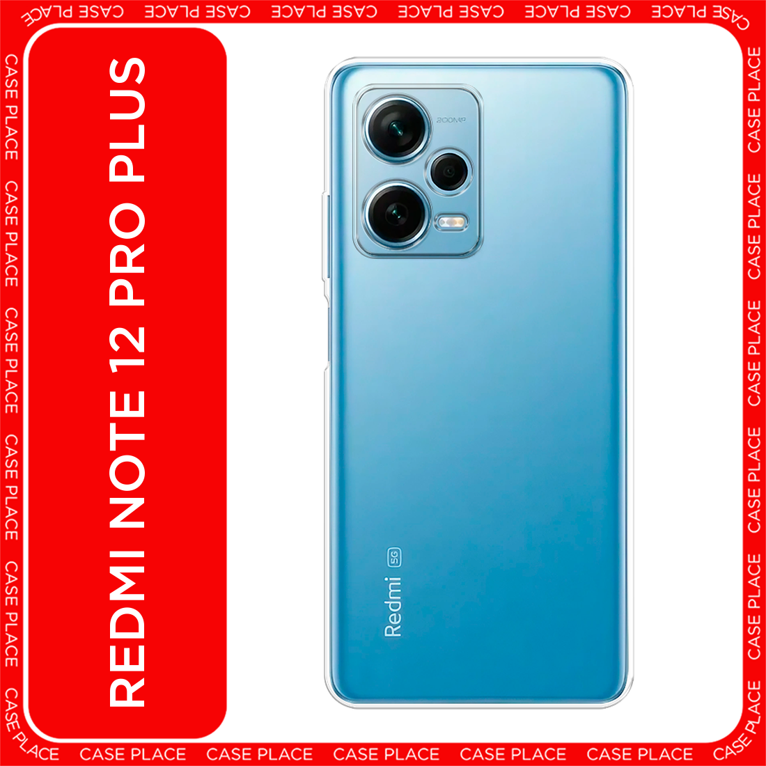 Чехол на Xiaomi Redmi Note 12 Pro Plus / Сяоми Редми Нот 12 Про Плюс прозрачный