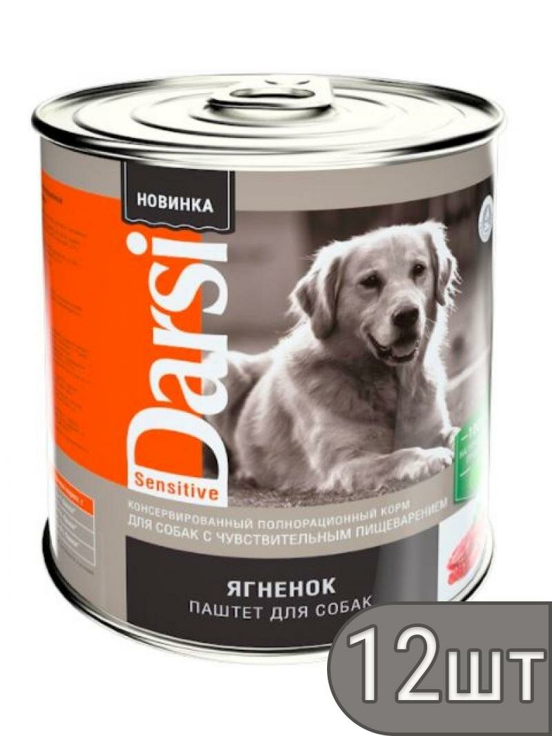 Darsi Набор 12 шт Консервы "Ягненок" для собак с чувствительным пищеварением, паштет 850г 10.2 кг