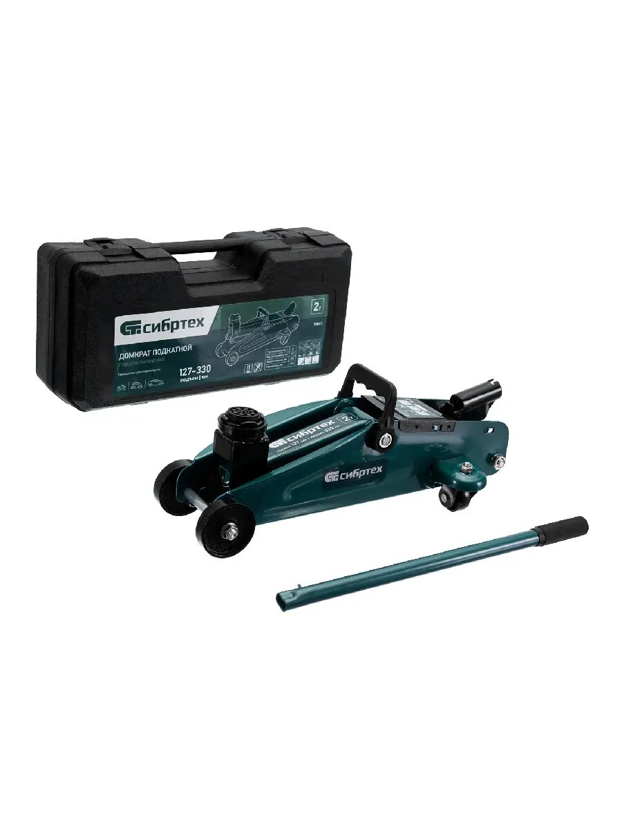 Домкрат гидрав. подкатной 2т. 127-330мм. Сибртех 50833