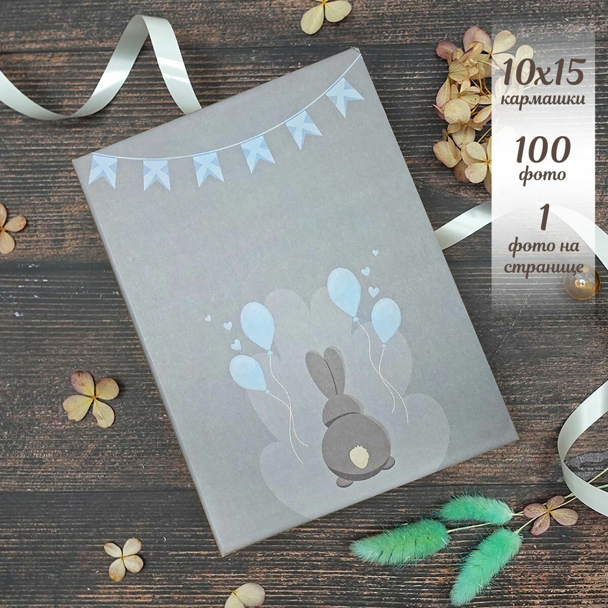 Фотоальбом на 100 фотографий размером 10X15 см, Veld Co, 134527