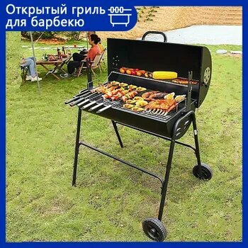 Мангал Разборный 84х108 см