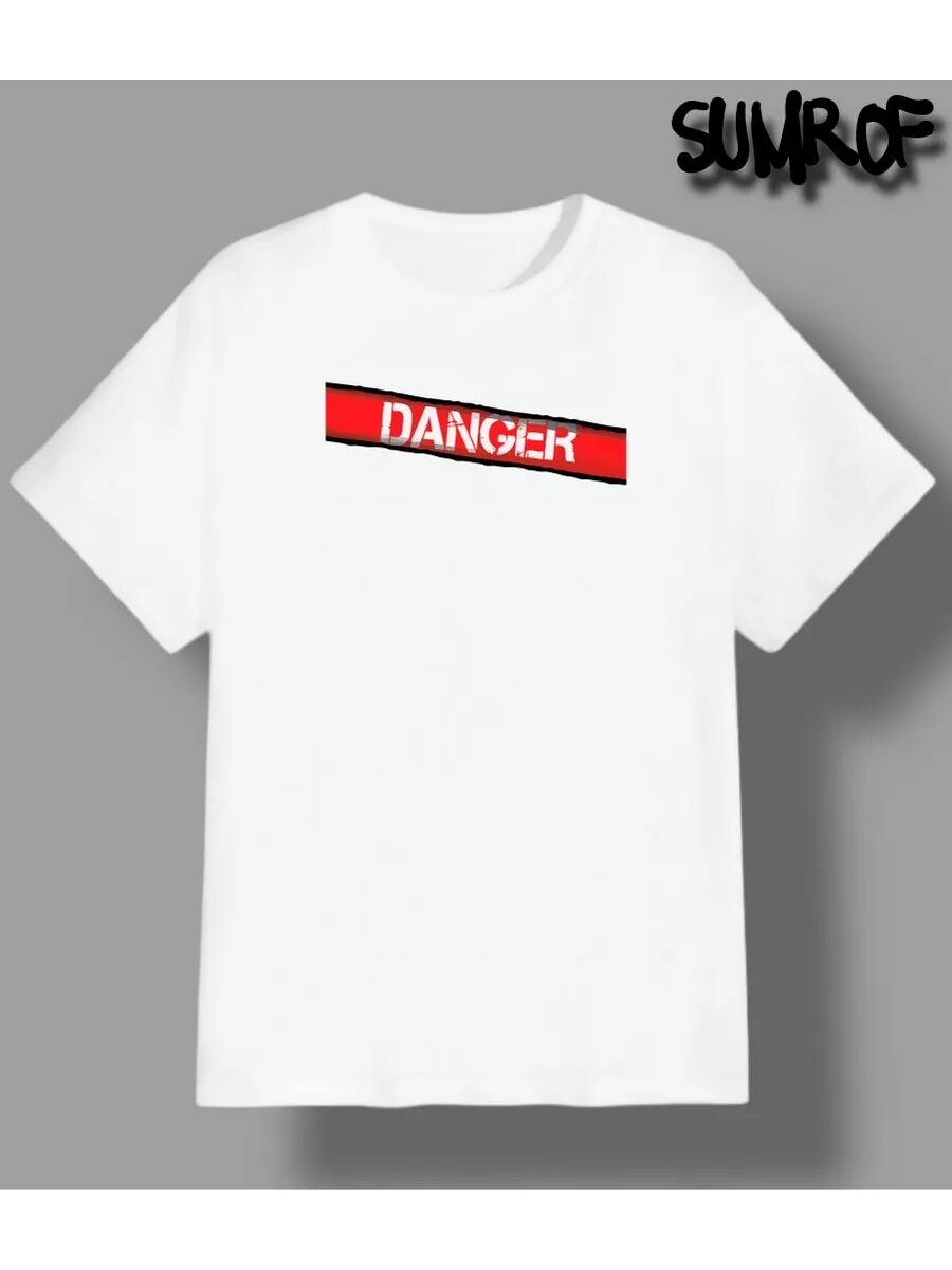 Футболка danger опасный