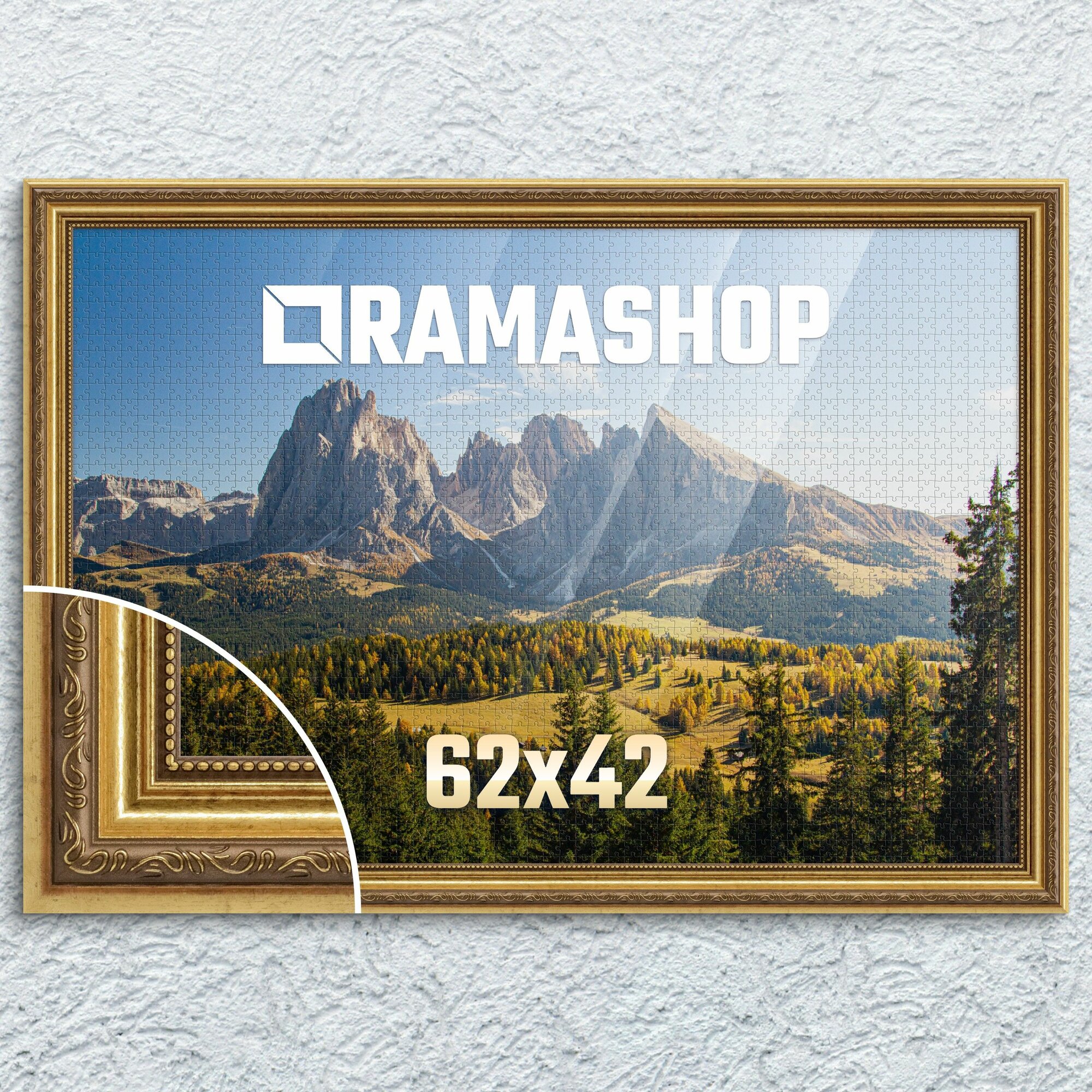 Рамка для пазла 62х42 см. Фоторамка багетная. Золото, классический профиль, пластик