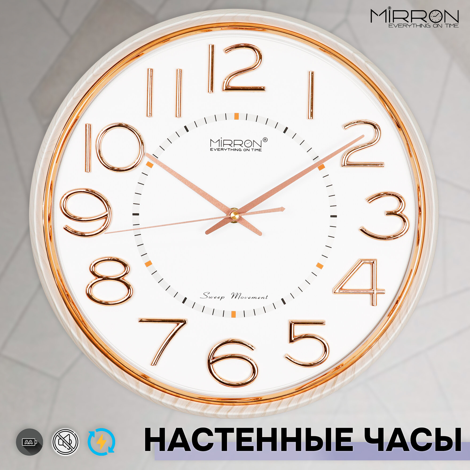 Настенные кварцевые часы MIRRON M577B СДБ/Большие круглые часы/36 см/Минималистичные часы/Белый цвет корпуса (под дерево)/Белый циферблат циферблат/Накладные цифры/Бесшумный плавный механизм