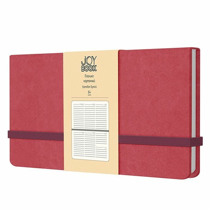 Планинг недатированный ЭКСМО 64 листа JOY BOOK. "Пряное вино", бордовый, искусственная кожа, твердая обложка