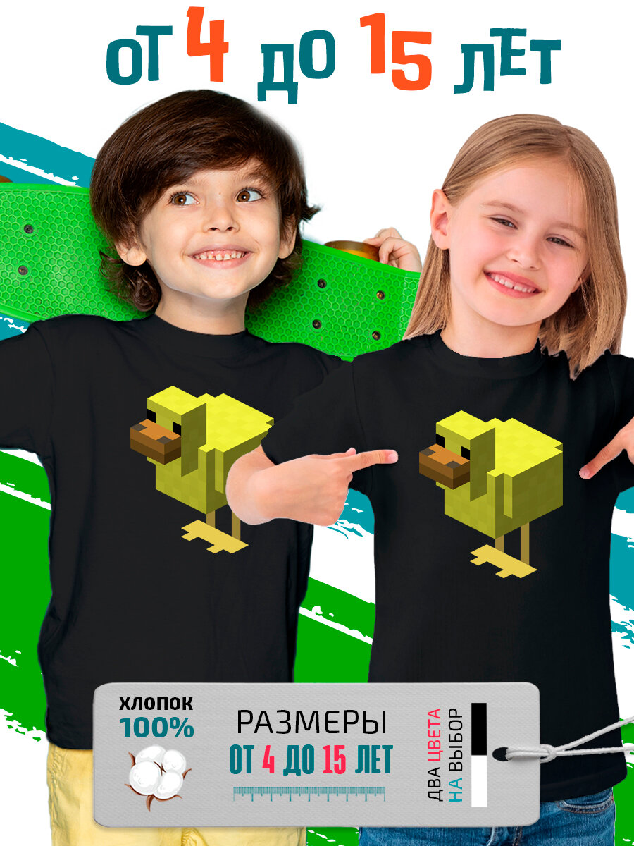 Футболка детская Майнкрафт Minecraft
