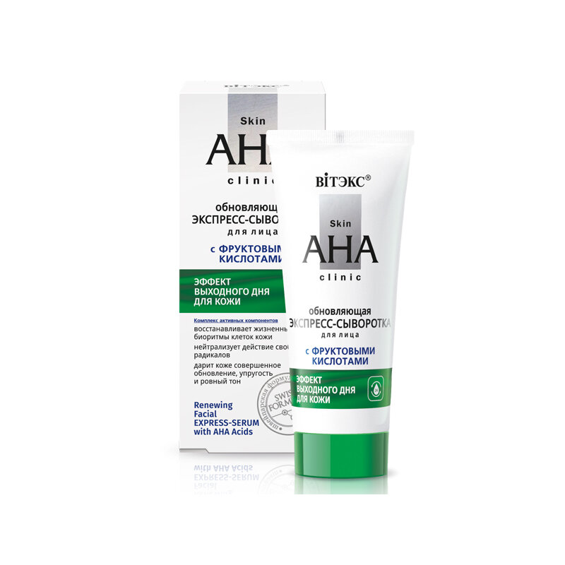 Витэкс обновляющая экспресс-сыворотка для лица с фруктовыми кислотами 30мл