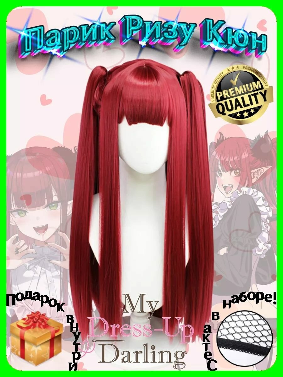 Парики, косплеи, ролевые игры аниме