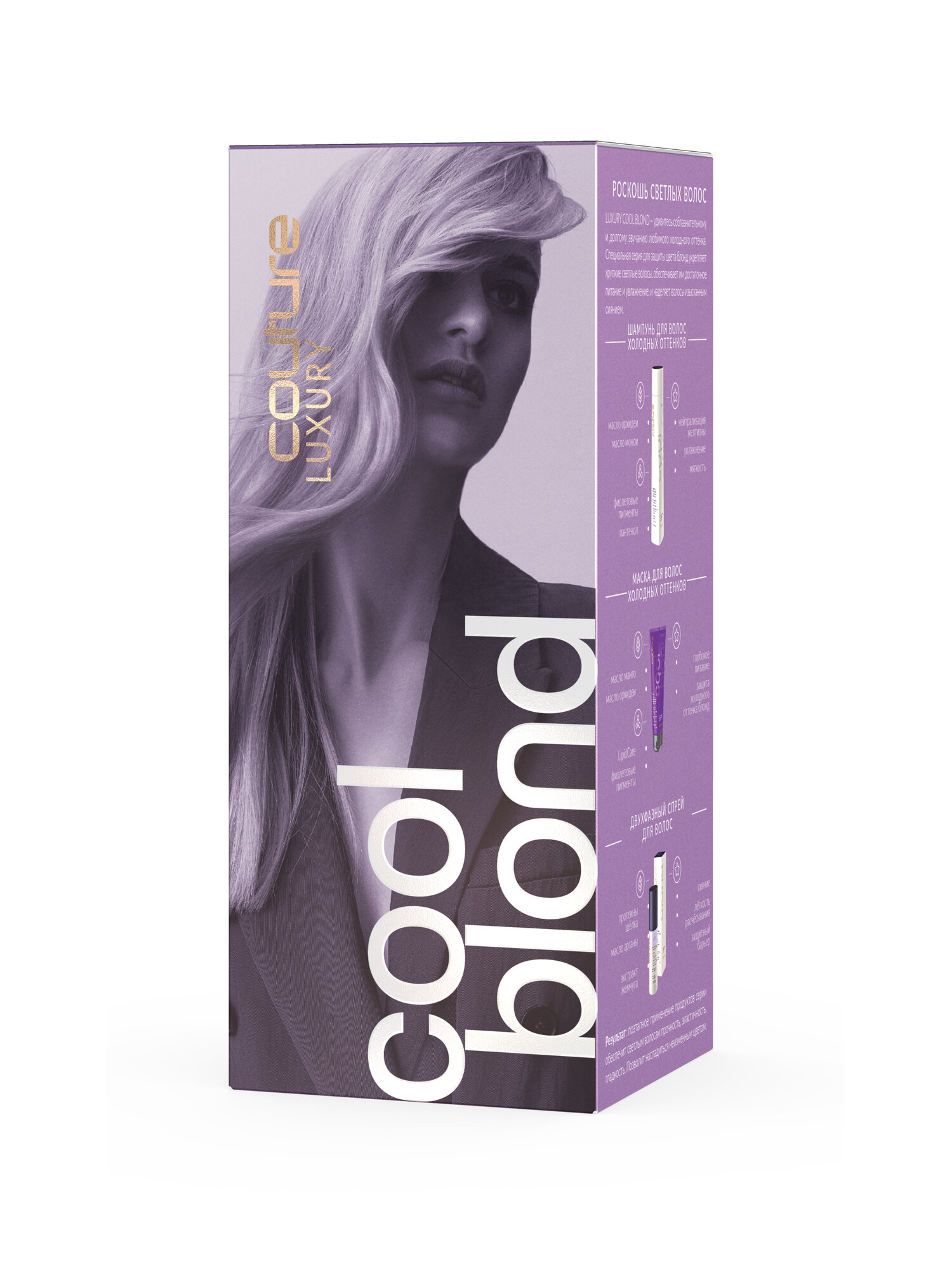 Набор Estel Professional Haute Couture Luxury Cool Blond: шампунь, 300 мл + маска, 200 мл + спрей, 100 мл