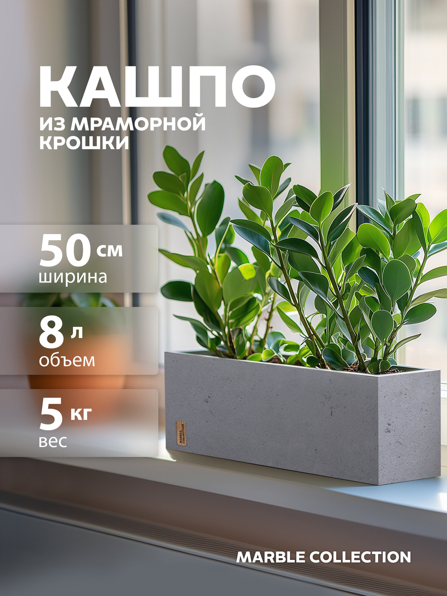 Кашпо прямоугольное 8 л