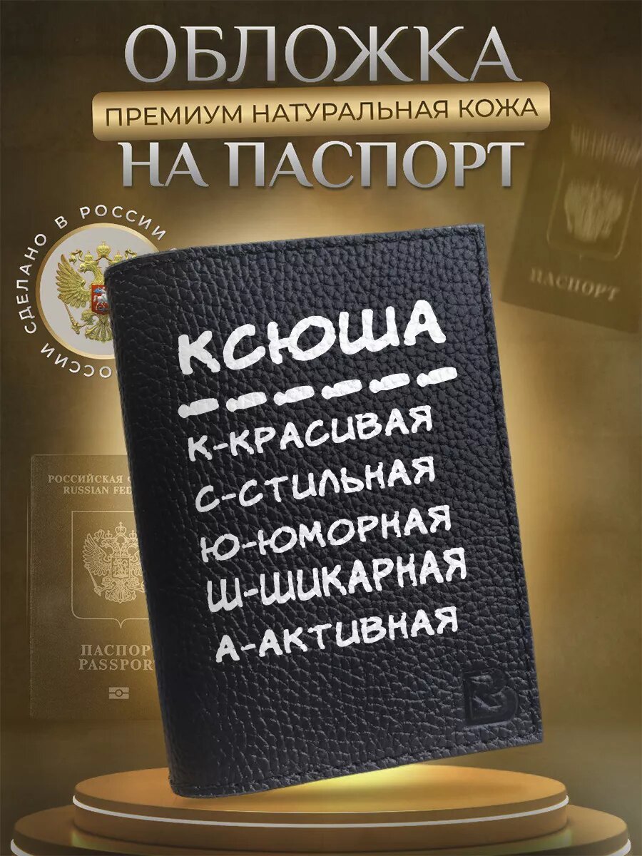 Обложка для удостоверения