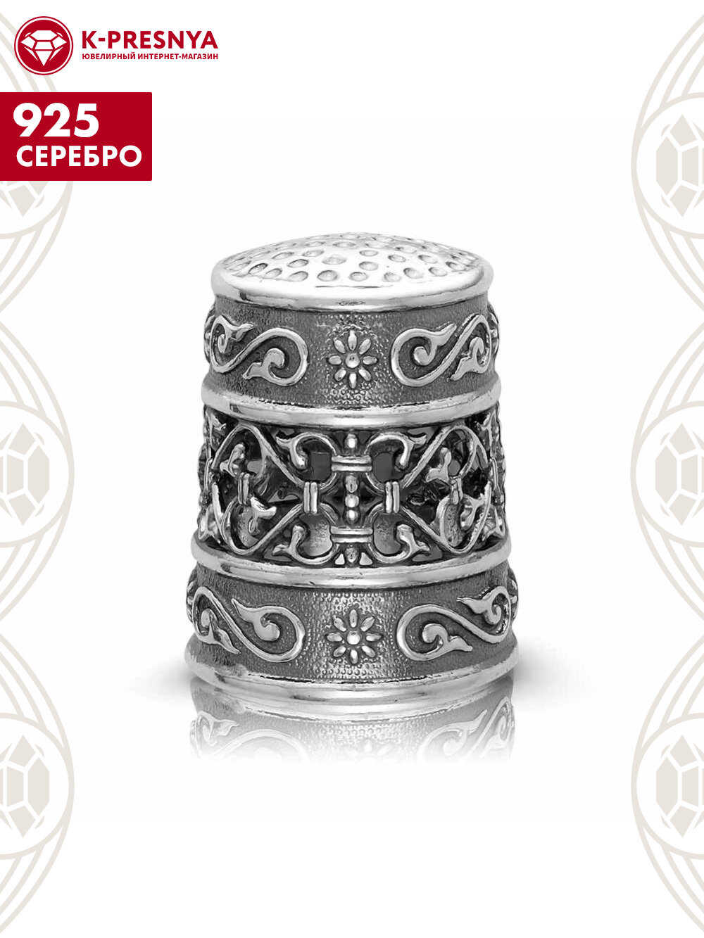 Наперсток Красная Пресня серебро 925 пробы, покрытие - оксидирование, без вставок