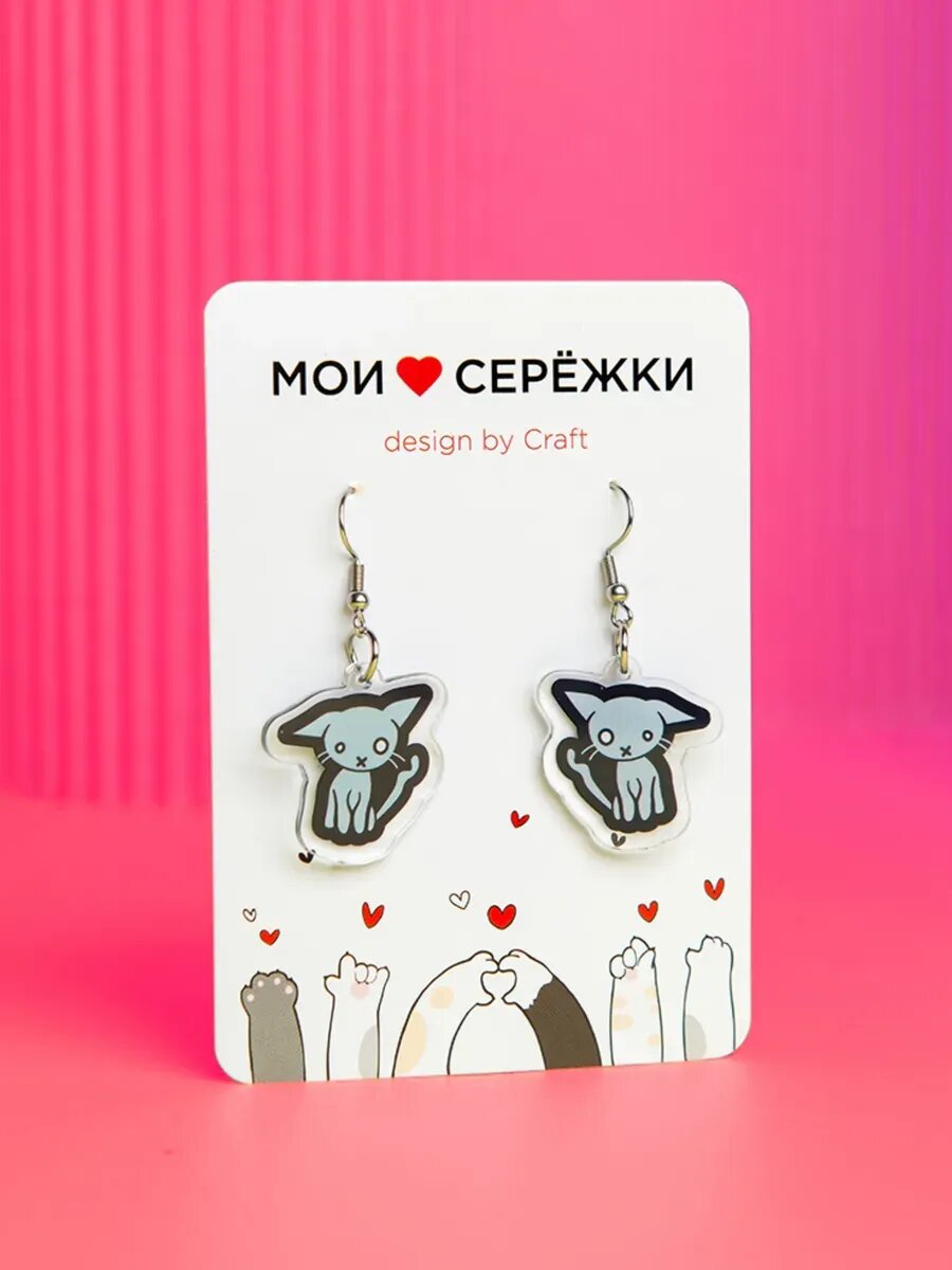Серьги Мои сережки