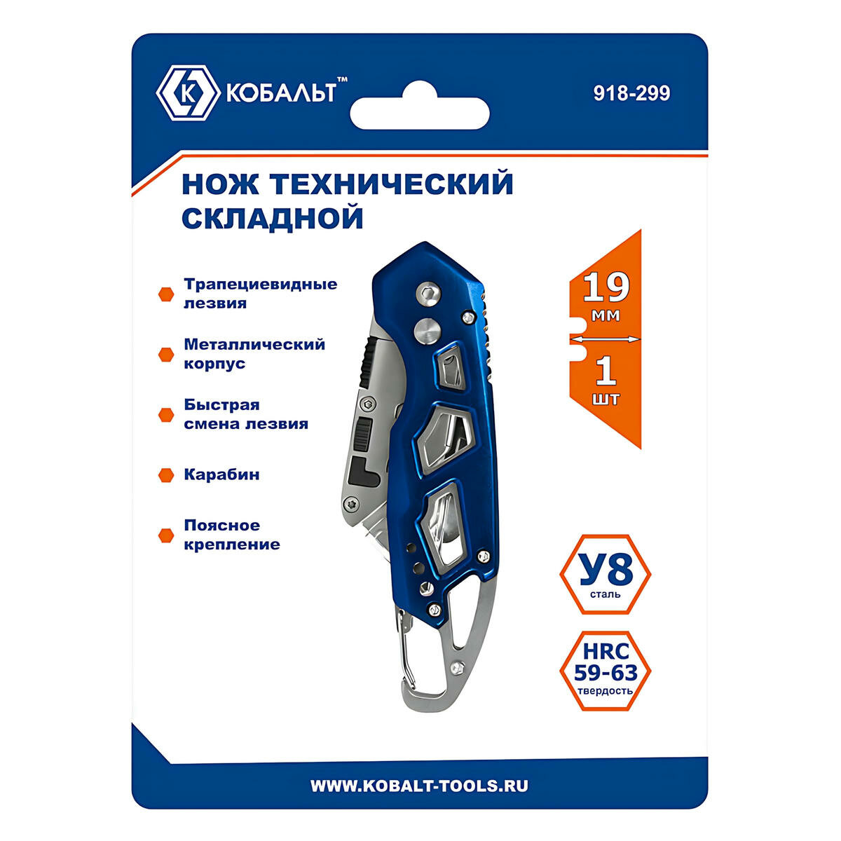 Нож технический с трапециевидным лезвием 19 мм, корпус из нерж. стали кобальт 918-299