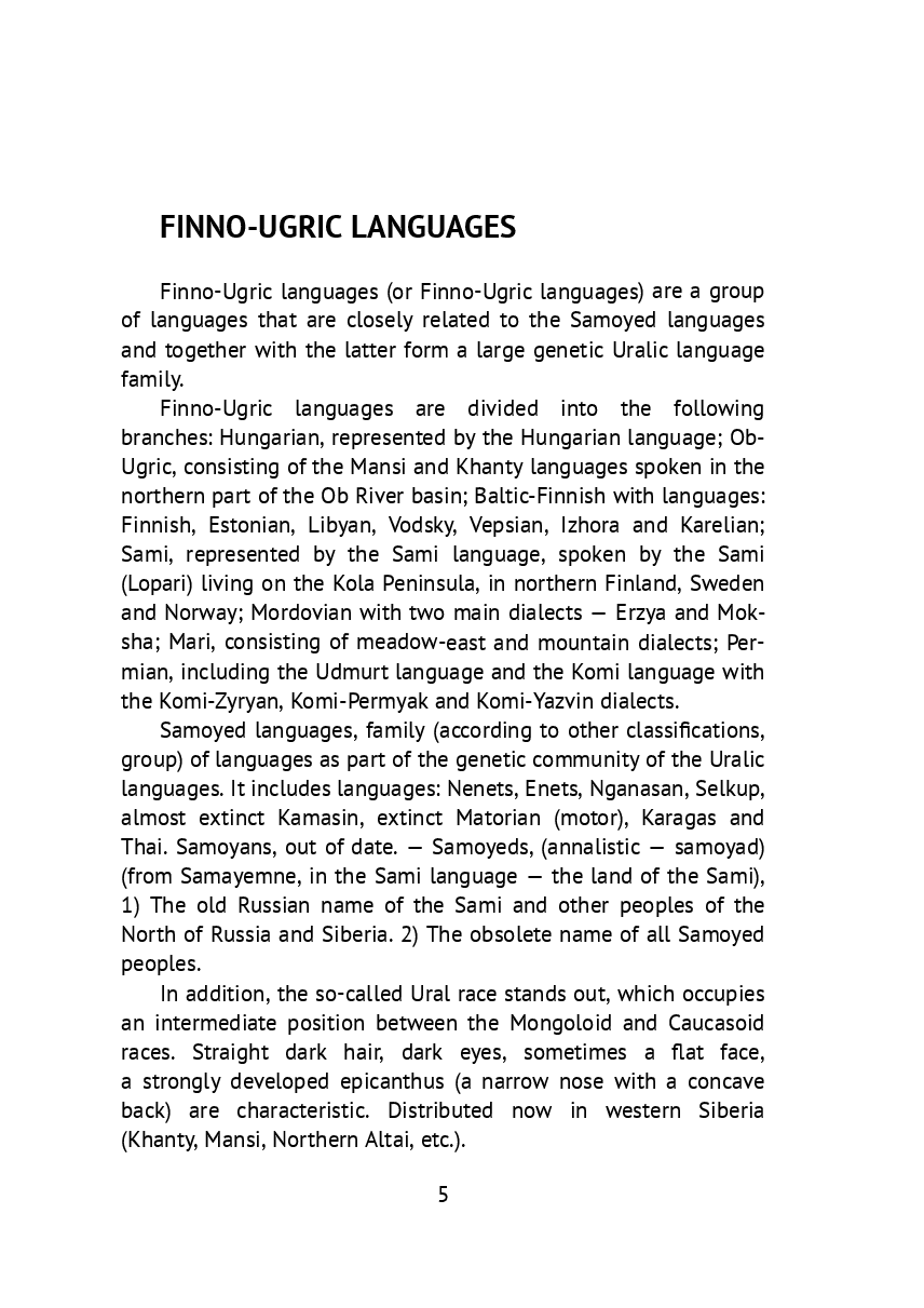 Finno-Ugric peoples — фото 1