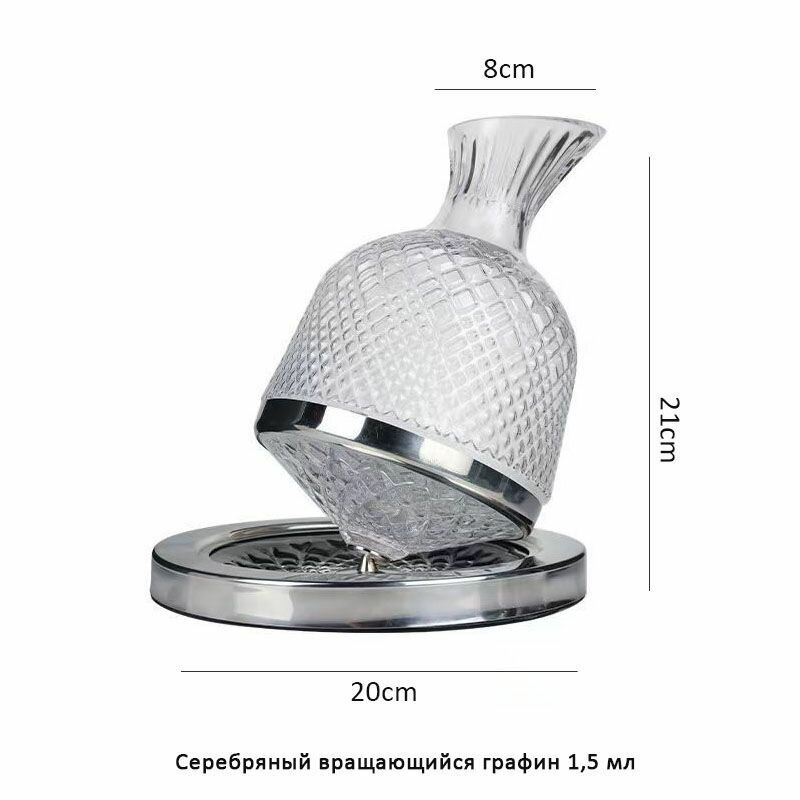 Стеклянный графин для вина , емкость для напитков, объем 1,5 литра