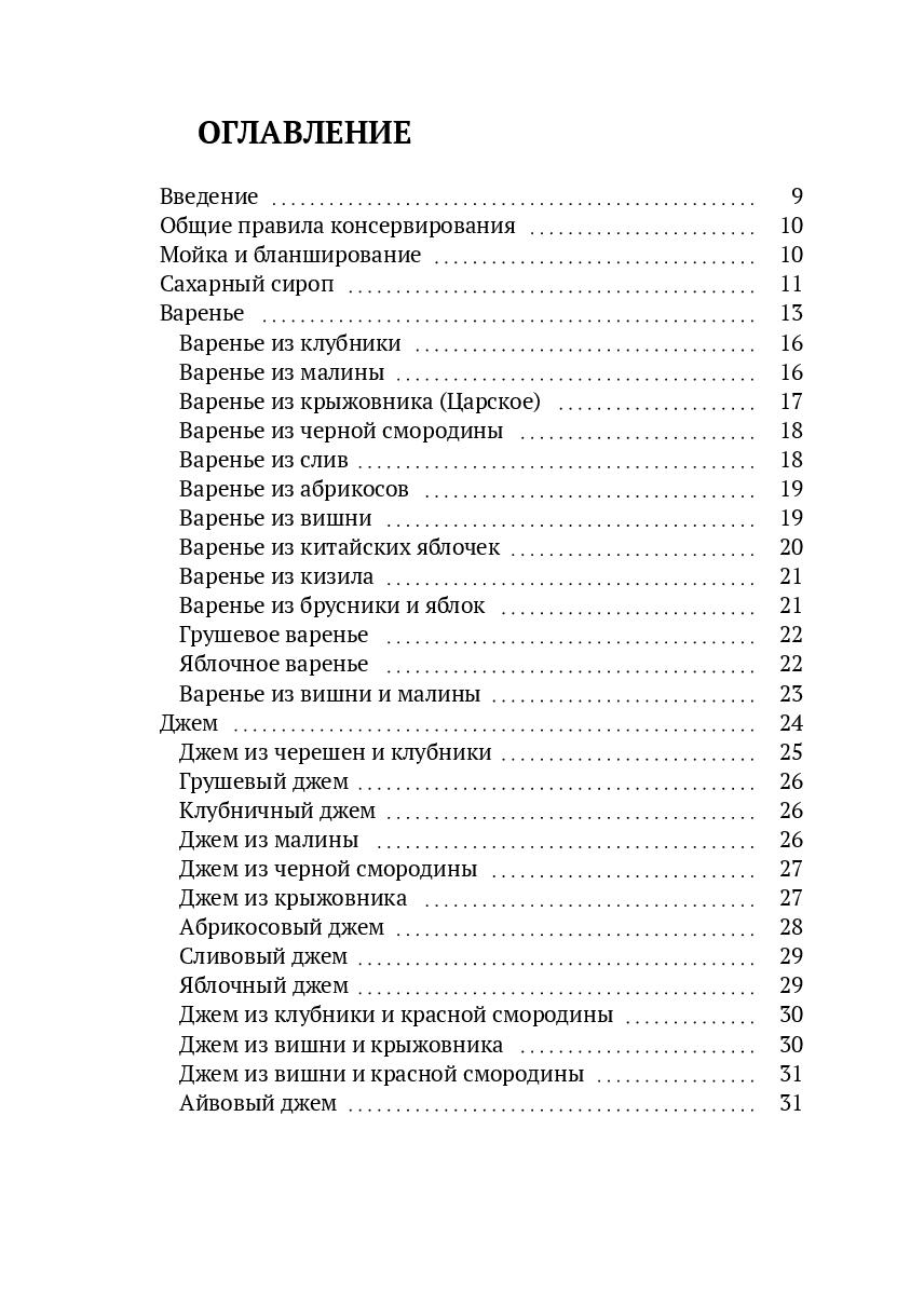 Сладкие запасы — фото 1