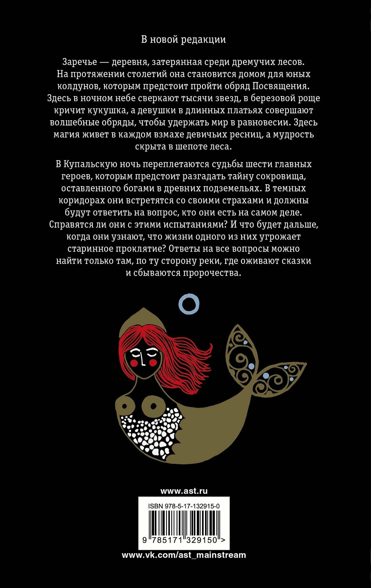 Ярилина рукопись — фото 1