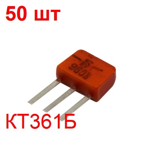 Транзистор КТ361Б 50 шт. PNP 20В 0.05А 0.15Вт корпус KT-13