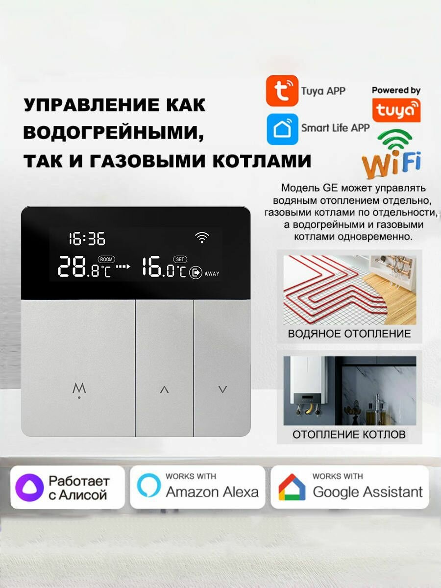 Терморегулятор/термостат