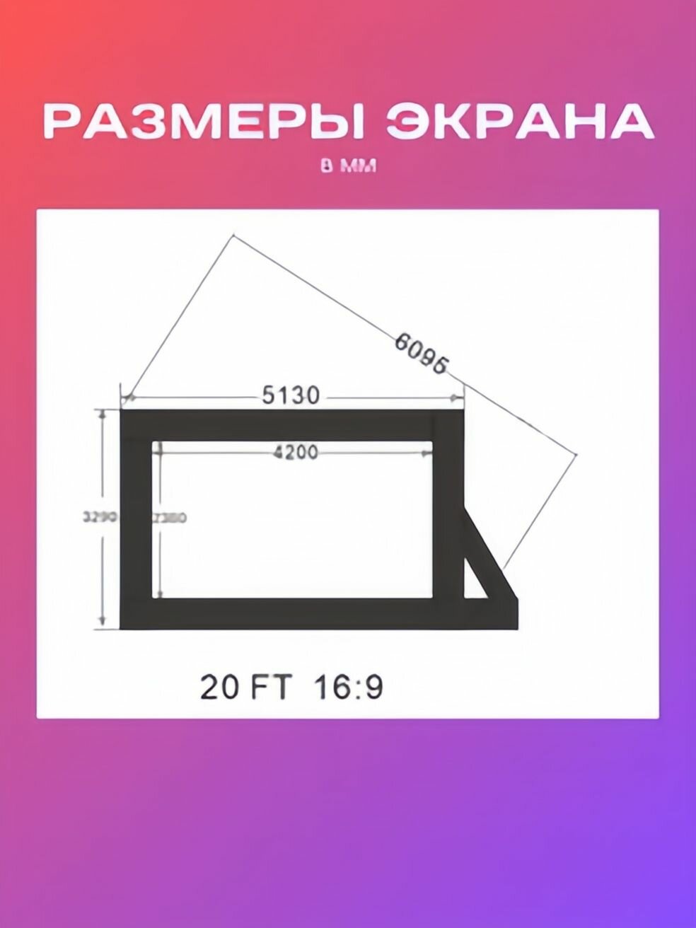 Экран для проектора — фото 1