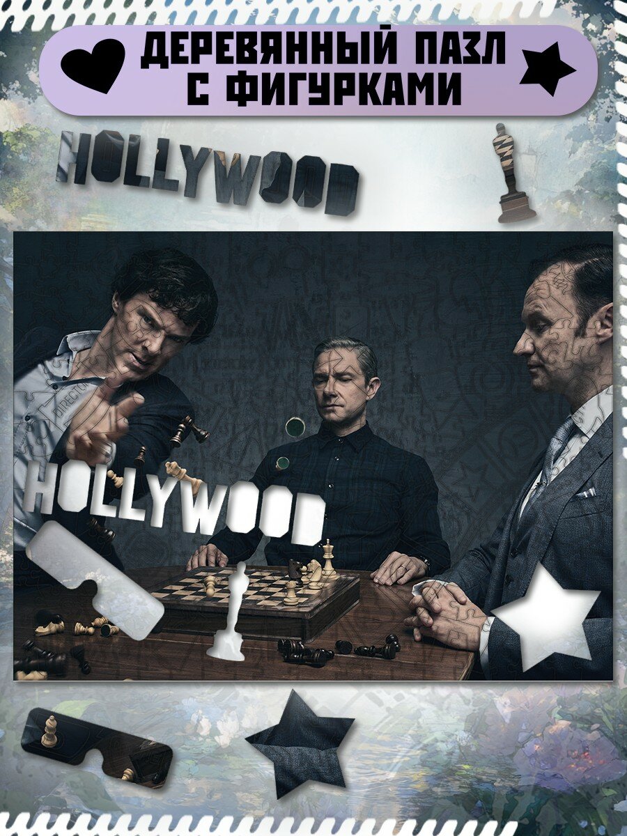 Пазл деревянный 36х27 см кино Шерлок (Sherlock, Бенедикт Камбербетч, Мартин Фримен, доктор Ватсон) - 2687