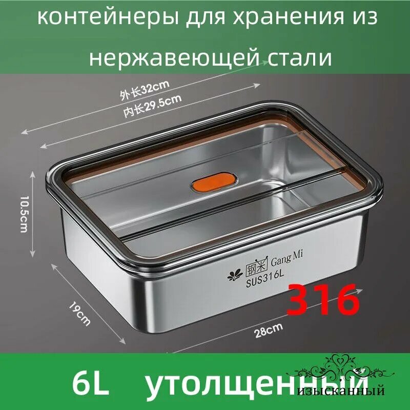 Ланч-бокс "Без бренда", металл, прямоугольный, для СВЧ, с двустворчатой крышкой, 6 л