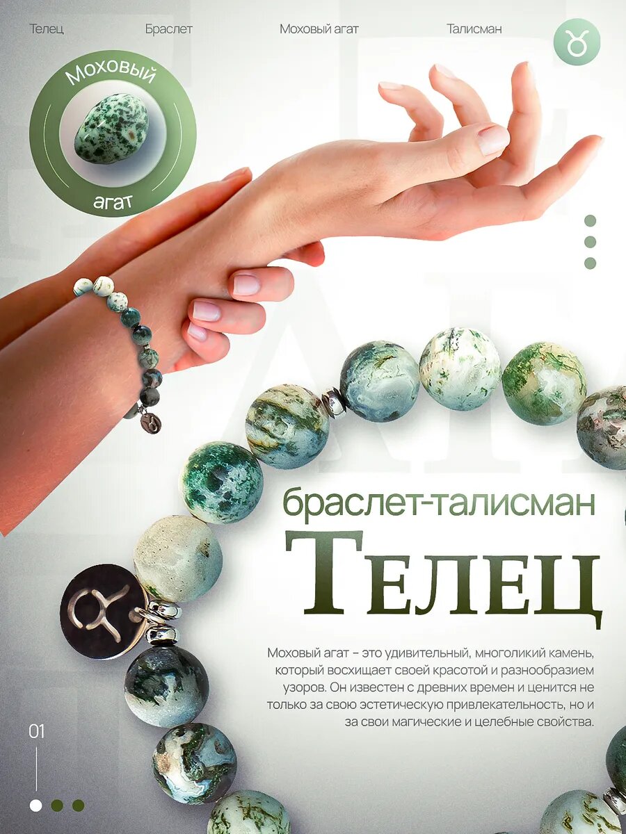 Браслет, агат