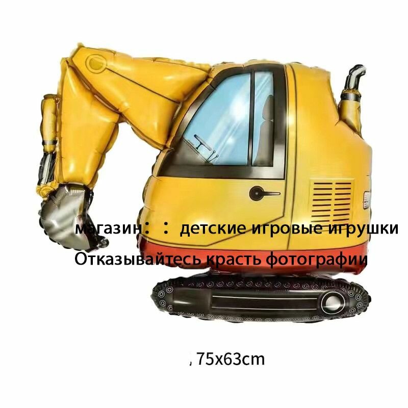 Игрушечные воздушные шары изготавливаются из алюминиевой пленки с изображением ракет, самолетов, автомобилей, инженерной техники, космонавтов и т. д. Бесплатно 1 выдувная трубка
