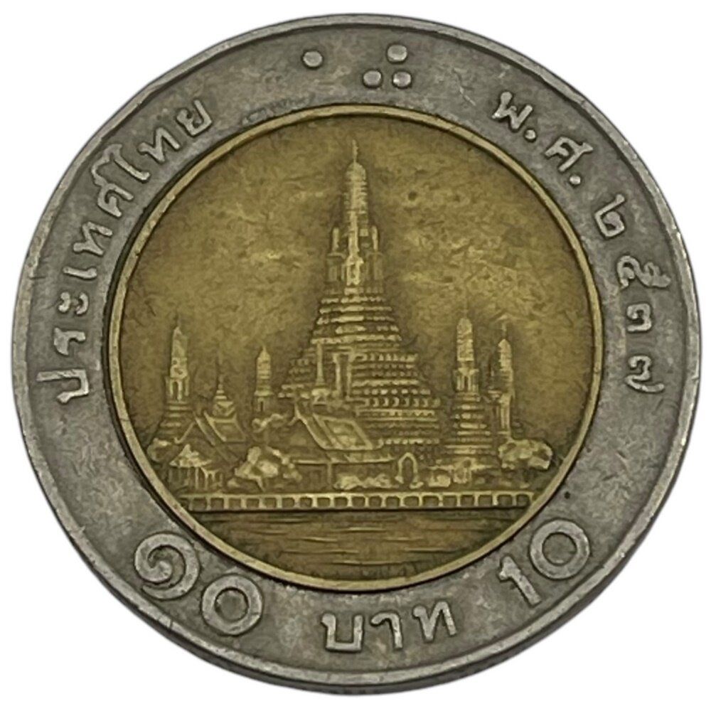 Таиланд 10 бат 1994 г. (BE 2537)