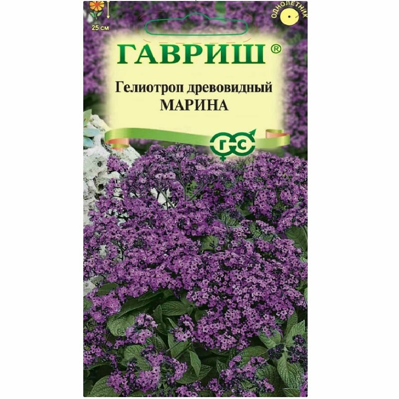 Гелиотроп древовидный Марина 0,03 г Гавриш