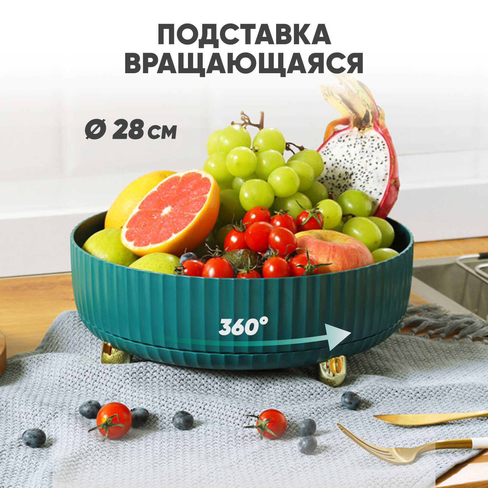 Вращающаяся подставка для специй и соусов, органайзер для кухни, крутящийся поднос, зеленая