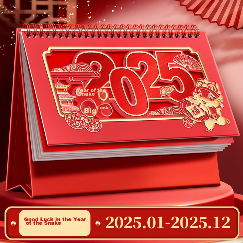 Falamon, 2025 New Chinese-Style Desk Calendar, Festive Creative Office Desk Ornament, Horizontal Calendar Book, Snake Year Calendar Customization, Snake Year Auspicious