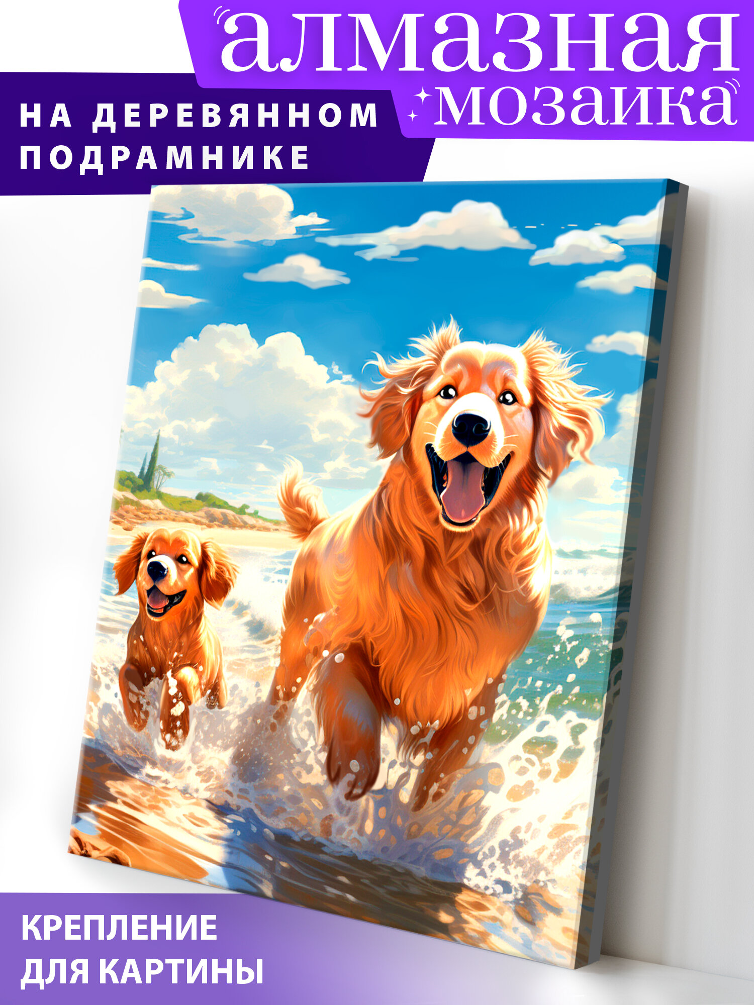 Алмазная мозаика Art on Canvas Игры на пляже (1 шт.)